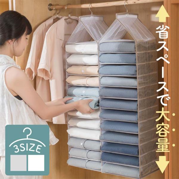 【発売日：2024年11月27日】吊り下げラック 吊り下げ棚 スリム 6段 9段 12段 ホワイト グレー 整理整頓 軽量 省スペース 洋服収納 衣類収納 型崩れ防止 大容量 折り畳み ウォールポケット ごちゃごちゃしがちなクローゼットの衣...
