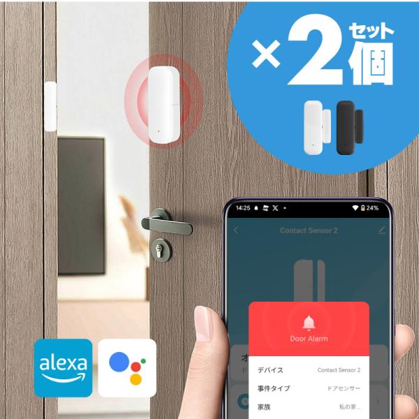 【発売日：2025年03月06日】ドアセンサー スマートセンサー 防犯センサー Wi-Fi スマート防犯 配線工事不要 スマホ 開閉センサー 防犯対策 防犯グッズ アレクサ Goog iPhone android アプリ連動 電池式 安心の...