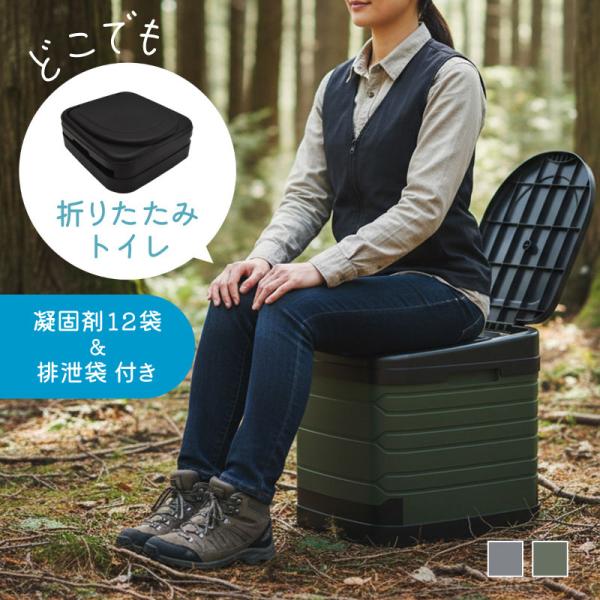 【発売日：2025年10月18日】簡易トイレ 折りたたみ 凝固剤 防災トイレ ポータブルトイレ 仮設トイレ 携帯トイレ 小便 大便 折りたたみ椅子 スツール 災害用 登山 キャンプ 介護 耐荷重150kg 防災袋や車にすっきり収納。軽量で、...