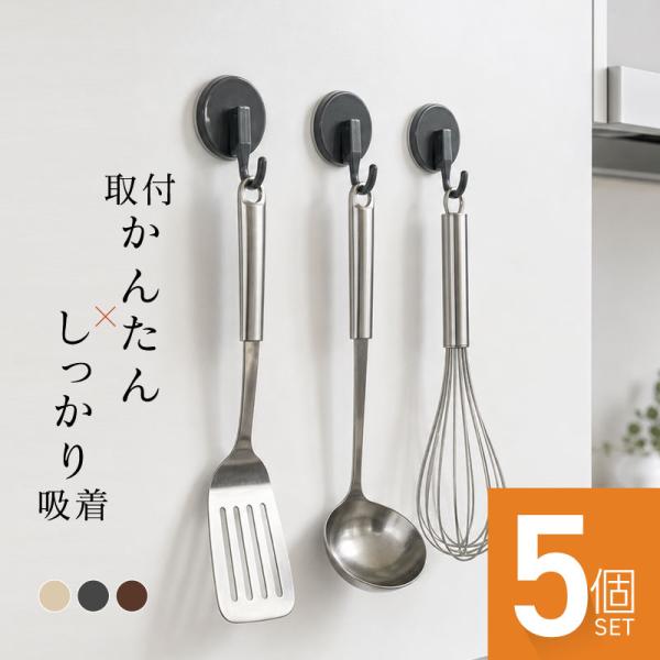 【発売日：2026年06月03日】吸盤フック 5個 超強力 強力 おしゃれ ツール かわいい 壁 お風呂 浴室 玄関 キッチン ガラス 強吸着 壁掛けフック 真空吸盤フック 吊り下げ キッチン収納 耐水 繰り返し使える強力な真空吸盤で固定で...