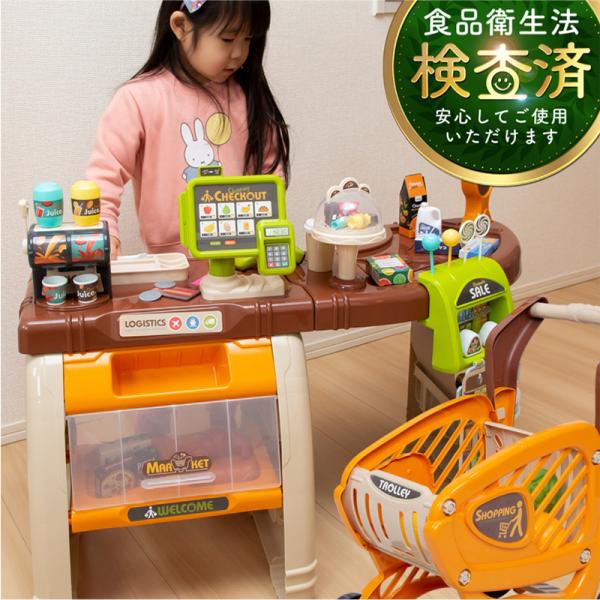 【発売日：2022年12月14日】お店屋さんごっこ おもちゃ ままごとセット プラスチック ままごと ごっこ遊び お店やさん レジ バーコードリーダー カート おままごとセット スーパーマーケット 収納ボックス 女の子 男の子 玩具 オモチ...