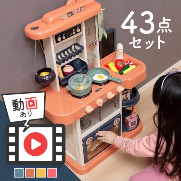 【発売日：2020年11月18日】ままごと キッチン ままごとセット プラスチック ままごとキッチンセット 食材 野菜 蛇口 調理器具 コンロ 食器 なべ 鍋 フライパン ティーセット 食べ物 収納ボックス おままごとセット リアル 女の子...