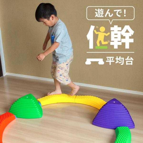 【発売日：2021年07月20日】バランスストーン 平均台 子供用 12個セット 滑り止め付き 屋内 屋外 飛び石 遊具 おもちゃ 体幹トレーニング 男の子 女の子 キッズ 子ども 幼児 プレゼント 誕生日 クリスマス 石から石に飛び移る感...