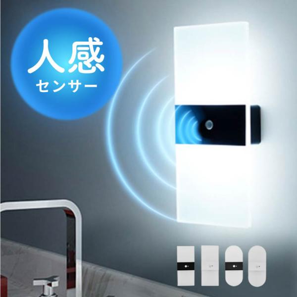 【発売日：2023年12月05日】ブラケットライト 人感センサーライト 工事不要 USB充電 マグネット 照明器具 壁掛け 壁付け おしゃれ 北欧 シンプル 洗面所 寝室 玄関 丸 調光 白 暖色 屋内 電球色 室内 間接照明 LEDライト...