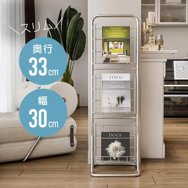 マガジンラック スリム 3段 薄型 おしゃれ アイアン製 完成品 スリムワゴン カタログスタンド パンフレットスタンド ディスプレイスタンド 雑誌ラック 幅30cmのスリムな3段マガジンラック。奥行きも33cmと省スペース設計で、玄関やリビ...