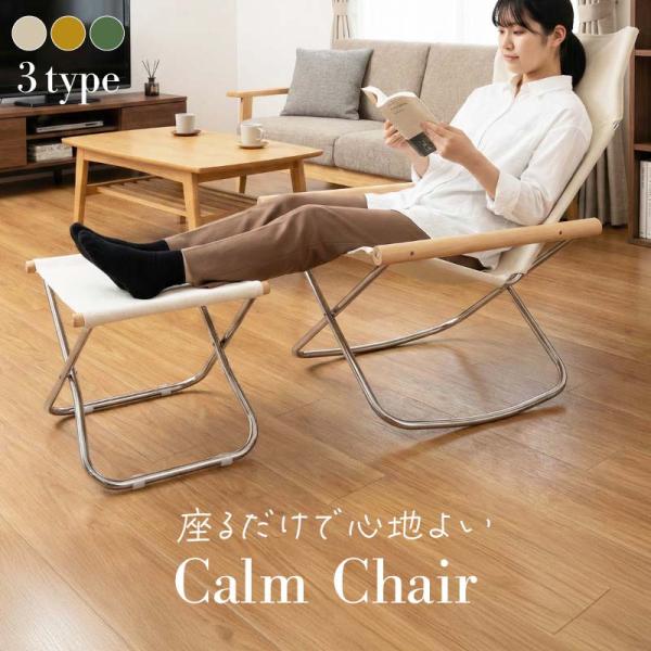 リプロダクト デザイナーズ チェア ロッキングチェア 折りたたみ ナチュラル パーソナル イージーチェア リラックスチェア フラットチェア リプロダクト家具 おしゃれ 北欧 オットマン スツール 一人掛け 名作デザインを再現した  リプロダ...