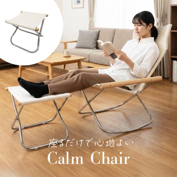 【発売日：2025年12月26日】オットマン ニーチェア ロッキングチェア ニーチェアx リプロダクト ニーチェアエックス 折りたたみ 軽量 読書 椅子 リラックスチェア ラウンジチェア 一人掛け スツール デザイナー家具 リプロダクト家具...