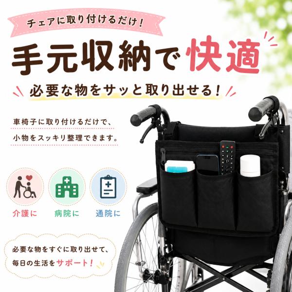車椅子 サイドポケット 4ポケット 大容量 サイドバッグ 軽量 車いす用 小物入れ 介護 高齢者 車椅子サイド収納袋 車椅子バッグ 吊り下げ ■ たっぷり収納できる多ポケット設計 ・小物ポケット ×3 ・ファスナー収納付き ・必要なものを分...