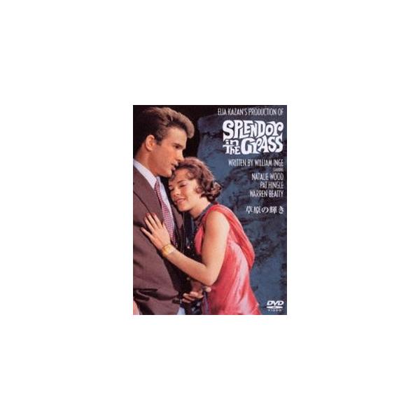 【発売日：2015年12月16日】種別:DVD 洋画青春ドラマ 発売日:2015/12/16 販売元:ワーナー・ブラザース 登録日:2015/11/18 ウォーレン・ベイティ エリア・カザン 60年代洋画 解説:「エデンの東」などで知られる...