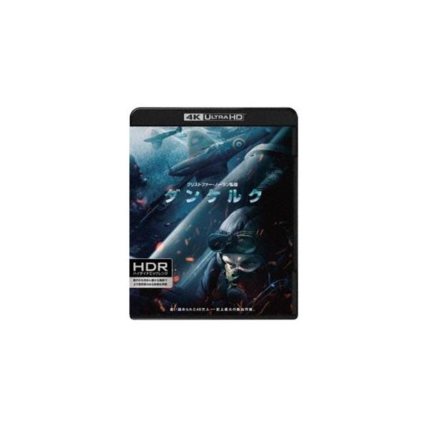 【発売日：2018年06月13日】種別:Ultra HD Blu-ray 洋画戦争 発売日:2018/06/13 販売元:ワーナー・ブラザース 登録日:2018/06/01 フィオン・ホワイトヘッド クリストファー・ノーラン 2017年公開...