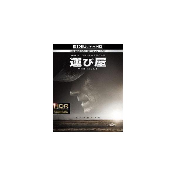 【発売日：2019年06月19日】種別:Ultra HD Blu-ray 洋画サスペンス 発売日:2019/06/19 販売元:ワーナー・ブラザース 登録日:2019/05/08 クリント・イーストウッド クリント・イーストウッド ハコビヤ...