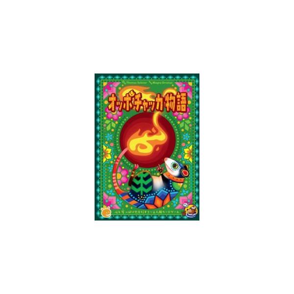 【発売日：2024年05月17日】種別:ボードゲーム おもちゃその他 発売日:2024/05/17 登録日:2025/06/27 ボードゲーム オッポチャッカモノガタリ ニホンゴバン KENBILL ケンビル 商品特徴:商品解説：勇敢なオポ...