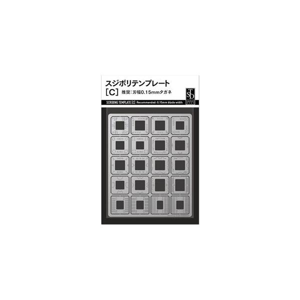 種別:プラモデルツール プラモデル・模型その他 登録日:2025/06/02 プラモデルツール スジボリ テンプレート C スジボリ堂 プラモデルツール 6202311080991 6202311081004 6202311081004 ホ...