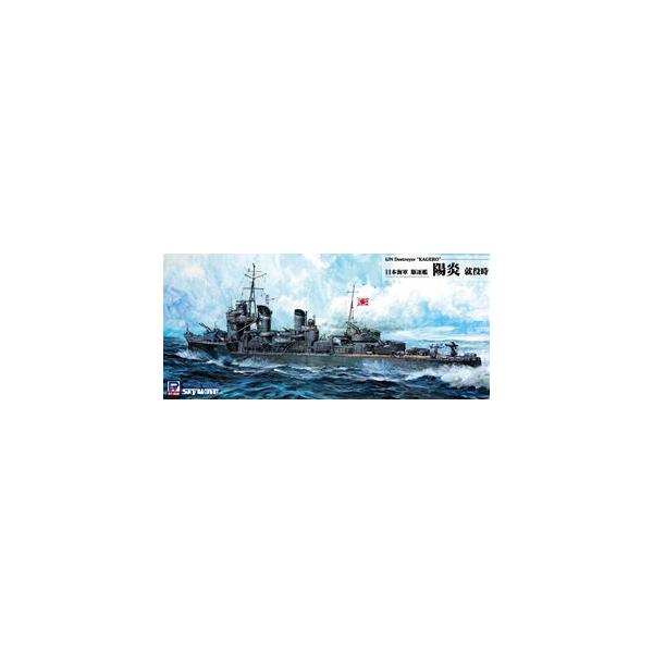 【発売日：2022年03月09日】種別:艦船プラモデル プラモデル・模型その他 発売日:2022/03/09 登録日:2025/06/06 1/700第二次大戦艦 1/700 ニホンカイグン クチクカン カゲロウ シュウエキジ ピットロード...