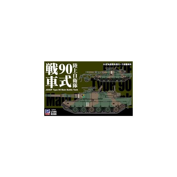 【発売日：2023年08月31日】種別:ミリタリープラモデル プラモデル・模型その他 発売日:2023/08/31 登録日:2024/06/12 SGKシリーズ 1/144 リクジョウジエイタイ キュウマルシキセンシャ ピットロード SGK...