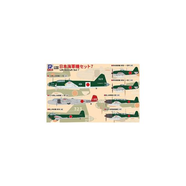 【発売日：2025年02月20日】種別:飛行機プラモデル プラモデル・模型その他 発売日:2025/02/20 登録日:2025/01/29 Sシリーズ 1/700 ニホンカイグンキ セット 7 ピットロード Sシリーズ 620231108...