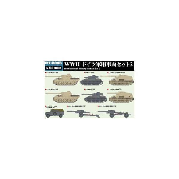 【発売日：2026年01月22日】種別:ミリタリープラモデル プラモデル・模型その他 発売日:2026/01/22 登録日:2025/12/15 MIシリーズ 1/700 WW2 ドイツ グンヨウ シャリョウ セット 2 ピットロード MI...