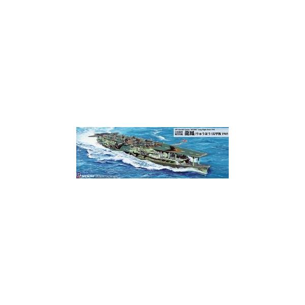 【発売日：2026年06月30日】種別:艦船プラモデル プラモデル・模型その他 発売日:2026/06/30 登録日:2026/05/15 1/700第二次大戦艦 1/700 ニホンカイグン コウクウボカン リュウホウ ナガカンパン 194...