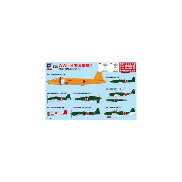【発売日：2026年03月12日】種別:飛行機プラモデル プラモデル・模型その他 発売日:2026/03/12 登録日:2026/03/13 1/700航空機 1/700 WW2 ニホンカイグン キ 4 メタル セイ デンコウ テンライ カ...