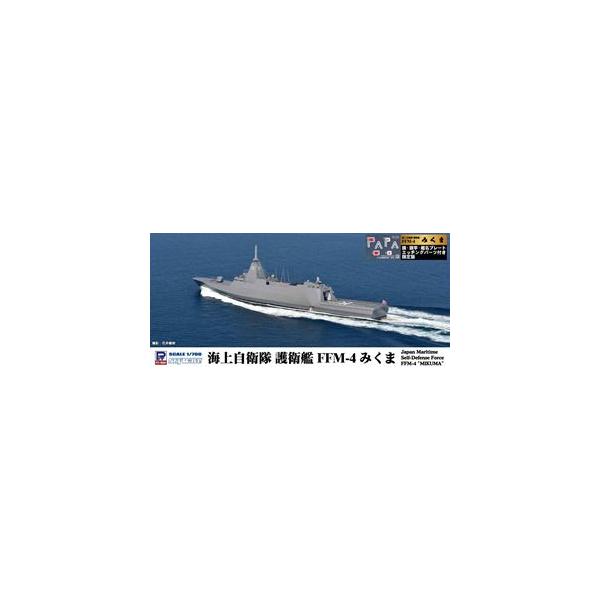 【発売日：2026年04月17日】種別:艦船プラモデル プラモデル・模型その他 発売日:2026/04/17 登録日:2026/03/12 1/700海上自衛隊 1/700 カイジョウジエイタイ ゴエイカン FFM4 ミクマ ハタ ハタザオ...