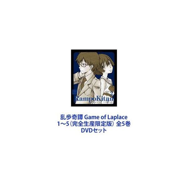 【発売日：2016年01月27日】種別:DVDセット アニメテレビアニメ 発売日:2016/01/27 販売元:ソニー・ミュージックソリューションズ 登録日:2022/01/24 櫻井孝宏 岸誠二 フジテレビ系列ノイタミナ スタジオ雲雀（L...