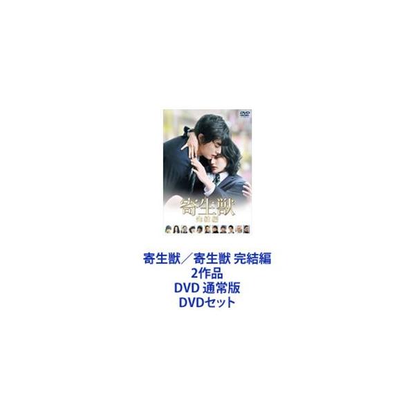 【発売日：2015年12月04日】種別:DVDセット 邦画SF 発売日:2015/12/04 販売元:東宝（TOHO） 登録日:2022/10/27 染谷将太 山本寛 深津絵里出演作品 阿部サダヲ出演作品 染谷将太出演作品 古沢良太脚本作品...