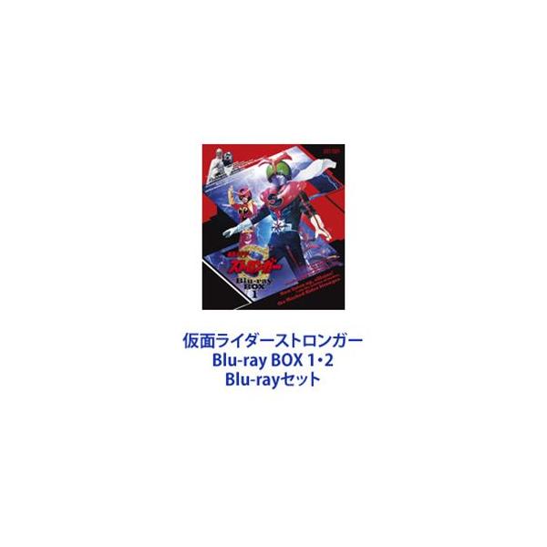 【発売日：2020年12月02日】種別:Blu-rayセット アニメ仮面ライダーシリーズ 発売日:2020/12/02 販売元:東映 登録日:2023/10/12 荒木茂 昭和仮面ライダーシリーズ 仮面ライダーストロンガー 当店厳選セット商...