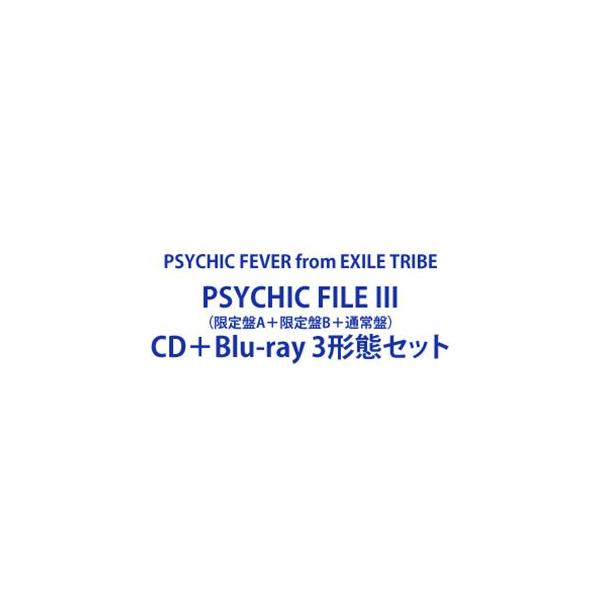 【発売日：2025年06月18日】種別:CD＋Blu-ray 3形態セット 邦楽J-POP 発売日:2025/06/18 販売元:ソニー・ミュージックソリューションズ 登録日:2025/03/13 PSYCHIC FEVER from EX...