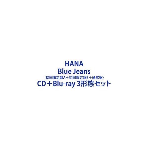【発売日：2025年07月16日】種別:CD＋Blu-ray 3形態セット 邦楽ラップ/ヒップホップ 発売日:2025/07/16 販売元:ソニー・ミュージックソリューションズ 登録日:2025/06/16 HANA ブルージーンズ HAN...