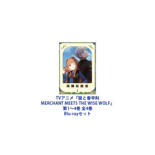 【発売日：2024年12月18日】種別:Blu-rayセット アニメテレビアニメ 発売日:2024/12/18 販売元:東宝（TOHO） 登録日:2025/10/23 福山潤 さんぺい聖 テレビアニメオオカミトコウシンリョウマーチャントミー...