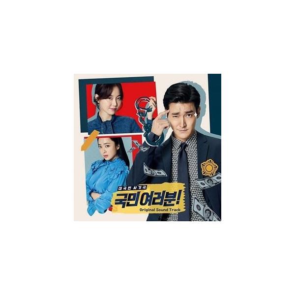 【発売日：2019年06月11日】種別:CD 【輸入盤】 洋楽アジアンポップス 発売日:2019/06/11 登録日:2019/06/04 サウンドトラック マイ・フェロー・シチズンズ! K-POP 輸入盤 一覧はコチラ 内容:1. Hao...