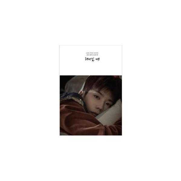 【発売日：2018年01月17日】種別:CD 【輸入盤】 洋楽アジアンポップス 発売日:2018/01/17 登録日:2018/01/12 チャン・ウヨン 2NDミニ・アルバム：ブレイク・アップ K-POP 輸入盤 一覧はコチラ 内容:1....