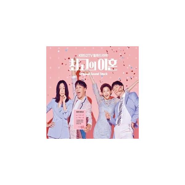 【発売日：2018年12月04日】種別:CD 【輸入盤】 洋楽アジアンポップス 発売日:2018/12/04 登録日:2018/11/21 サウンドトラック 最高の離婚 サウンドトラック CD K-POP 輸入盤 一覧はコチラ 内容:1. ...