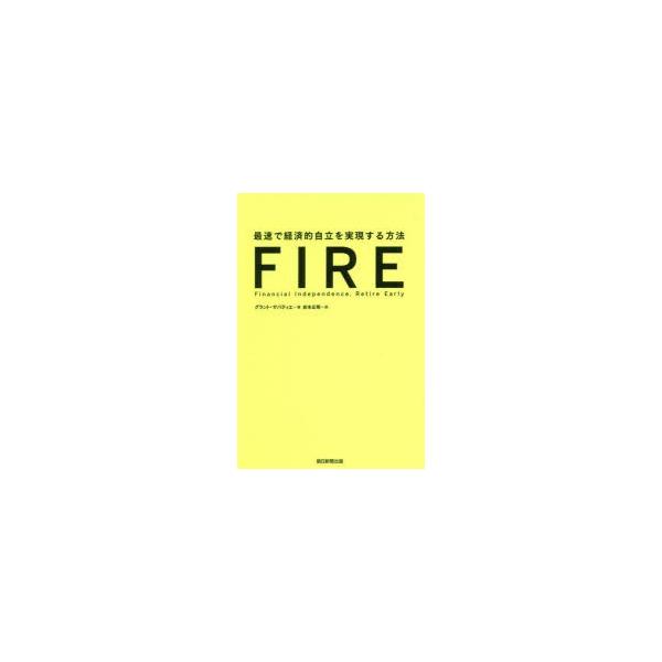 本 ISBN:9784023318526 グラント・サバティエ／著 岩本正明／訳 出版社:朝日新聞出版 出版年月:2019年12月 サイズ:500P 19cm ビジネス ≫ 自己啓発 [ 成功哲学 ] 原タイトル：FINANCIAL FRE...