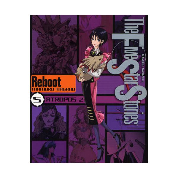 本 ISBN:9784048546980 永野護／著 出版社:角川書店 出版年月:2011年10月 サイズ:1冊 21cm コミック ≫ 少年（小中学生） [ KADOKAWA カドカワCエース ] ファイブスター物語 フアイブ スタ- ス...