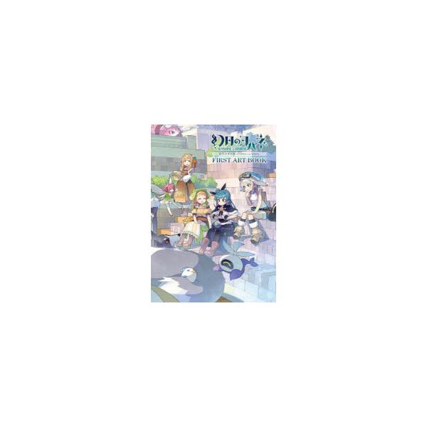 本 ISBN:9784049151855 秋津たいら／イラスト 出版社:KADOKAWA 出版年月:2023年08月 サイズ:93P 30cm コミック ≫ マニア [ コミック原画集 ] 幻日のヨハネ ゲンジツ ノ ヨハネ サンシヤイン ...