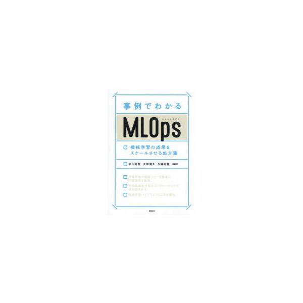本 ISBN:9784065369562 杉山阿聖／編著 太田満久／編著 久井裕貴／編著 出版社:講談社 出版年月:2024年09月 サイズ:255P 21cm 工学 ≫ 電気電子工学 [ 機械学習・深層学習 ] ジレイ デ ワカル エムエ...