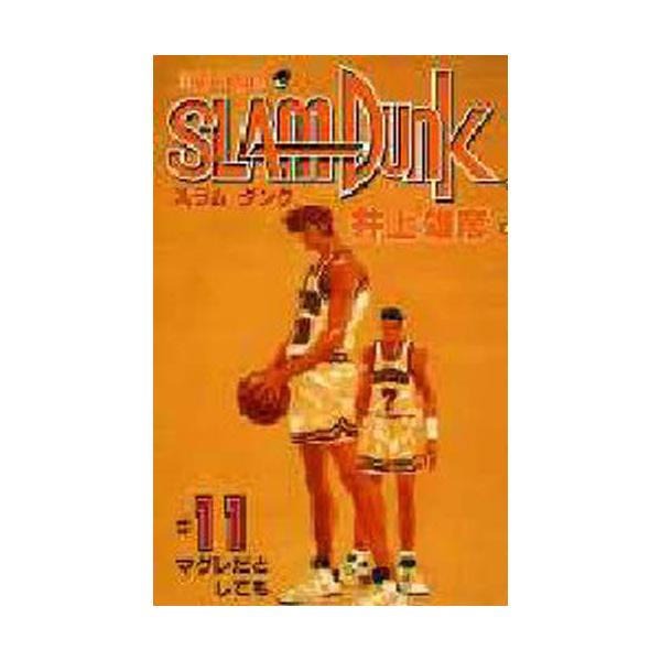 本[コミック] ISBN:9784088716213 井上雄彦／著 出版社:集英社 出版年月:1994年 サイズ:185P 18cm コミック ≫ 少年（中高生・一般） [ 集英社 ジャンプC ] 通常版／serial comics／スラム...