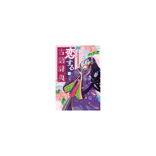 本 ISBN:9784095041841 小学館国語辞典編集部／編 出版社:小学館 出版年月:2026年07月 サイズ:159P 19cm 辞典 ≫ その他 [ 実用辞典 ] コイスル コゴ ジテン ニツコク プチ 登録日:2026/07/...