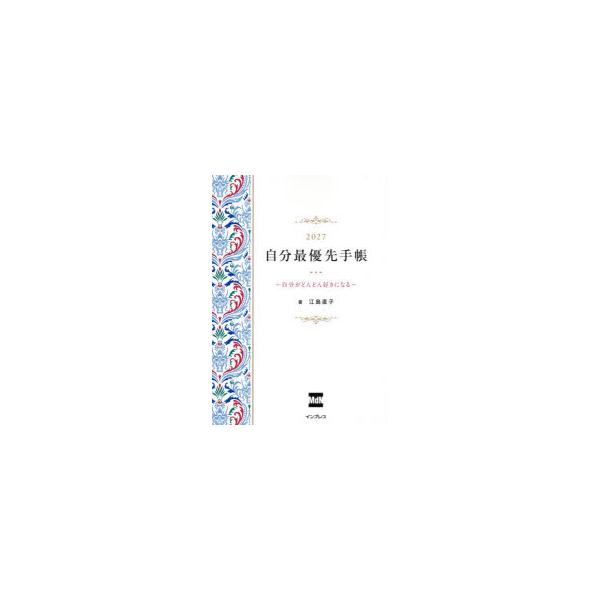 本 ISBN:9784295209126 江島直子 出版社:インプレス 出版年月:2026年10月 日記手帳 ≫ 手帳 [ 手帳 ] ジブンサイユウセンテチヨウ 2027 2027年版 登録日:2026/09/28 ※ページ内の情報は告知な...