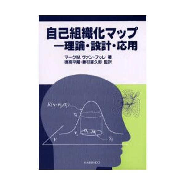 本 ISBN:9784303731502 マークM.ヴァン・フッレ／著 徳高平蔵／監訳 藤村喜久郎／監訳 出版社:海文堂出版 出版年月:2001年03月 サイズ:302P 21cm 工学 ≫ 工学一般 [ 工学一般その他 ] 原タイトル：F...