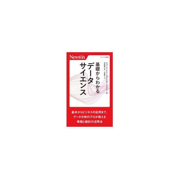本 ISBN:9784315524994 ジョン・D・ケレハー／著 ブレンダン・ティアニー／著 今野紀雄／監訳 久島聡子／訳 出版社:ニュートンプレス 出版年月:2022年01月 サイズ:340P 18cm 新書・選書 ≫ 教養 [ 教養新...