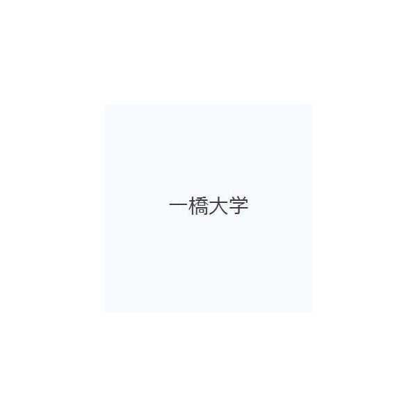 本 ISBN:9784319082025 出版社:協同出版 出版年月:2026年09月 高校学参 ≫ 大学受験 [ 大学・学部案内 ] ヒトツバシダイガク 2027シユウシヨクデエラブダイガクシリ-ズ ’27 就職で選ぶ大学シリーズ 登録日...