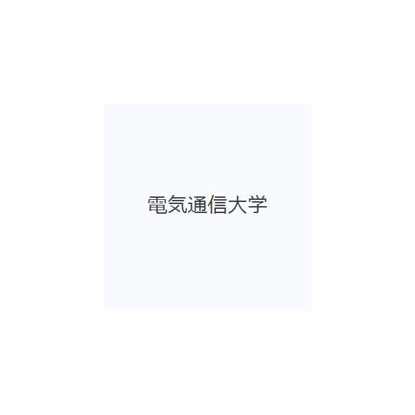 本 ISBN:9784319082032 出版社:協同出版 出版年月:2026年09月 高校学参 ≫ 大学受験 [ 大学・学部案内 ] デンキツウシンダイガク 2027シユウシヨクデエラブダイガクシリ-ズ ’27 就職で選ぶ大学シリーズ 登...