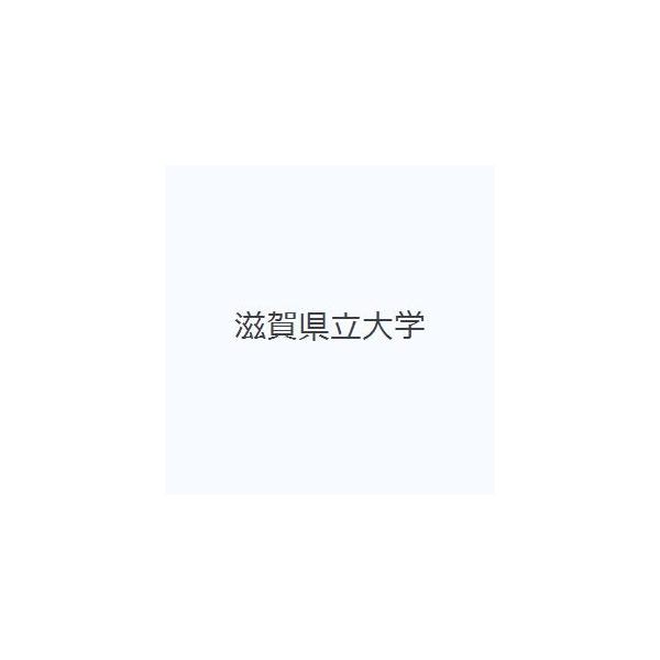 本 ISBN:9784319082377 出版社:協同出版 出版年月:2026年09月 高校学参 ≫ 大学受験 [ 大学・学部案内 ] シガケンリツダイガク 2027シユウシヨクデエラブダイガクシリ-ズ ’27 就職で選ぶ大学シリーズ 登録...
