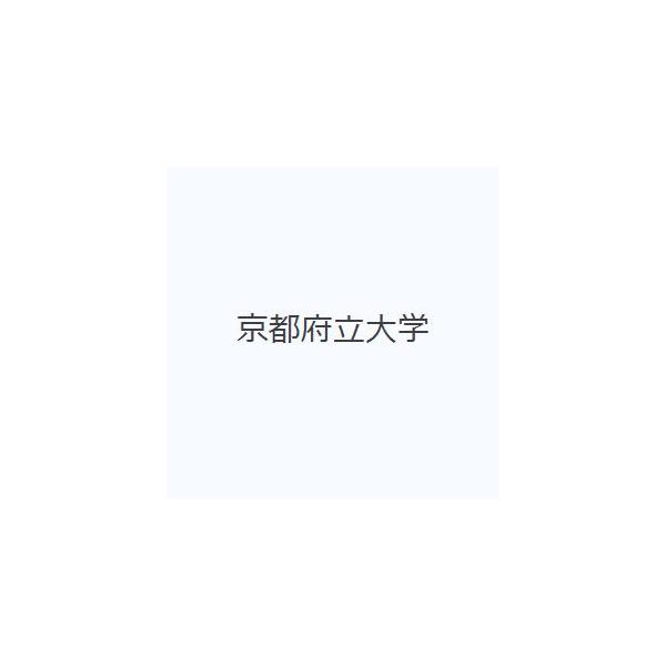 本 ISBN:9784319082421 出版社:協同出版 出版年月:2026年09月 高校学参 ≫ 大学受験 [ 大学・学部案内 ] キヨウトフリツダイガク 2027シユウシヨクデエラブダイガクシリ-ズ ’27 就職で選ぶ大学シリーズ 登...