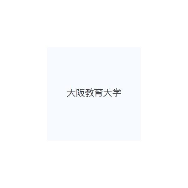 本 ISBN:9784319082438 出版社:協同出版 出版年月:2026年09月 高校学参 ≫ 大学受験 [ 大学・学部案内 ] オオサカキヨウイクダイガク 2027シユウシヨクデエラブダイガクシリ-ズ ’27 就職で選ぶ大学シリーズ...