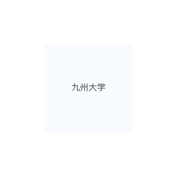 本 ISBN:9784319082773 出版社:協同出版 出版年月:2026年09月 高校学参 ≫ 大学受験 [ 大学・学部案内 ] キユウシユウダイガク 2027シユウシヨクデエラブダイガクシリ-ズ ’27 就職で選ぶ大学シリーズ 登録...