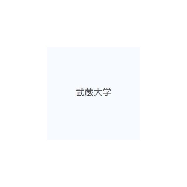 本 ISBN:9784319083831 出版社:協同出版 出版年月:2026年09月 高校学参 ≫ 大学受験 [ 大学・学部案内 ] ムサシダイガク 2027シユウシヨクデエラブダイガクシリ-ズ ’27 就職で選ぶ大学シリーズ 登録日:2...