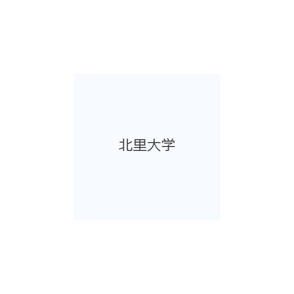 本 ISBN:9784319084012 出版社:協同出版 出版年月:2026年09月 高校学参 ≫ 大学受験 [ 大学・学部案内 ] キタサトダイガク 2027シユウシヨクデエラブダイガクシリ-ズ ’27 就職で選ぶ大学シリーズ 登録日:...